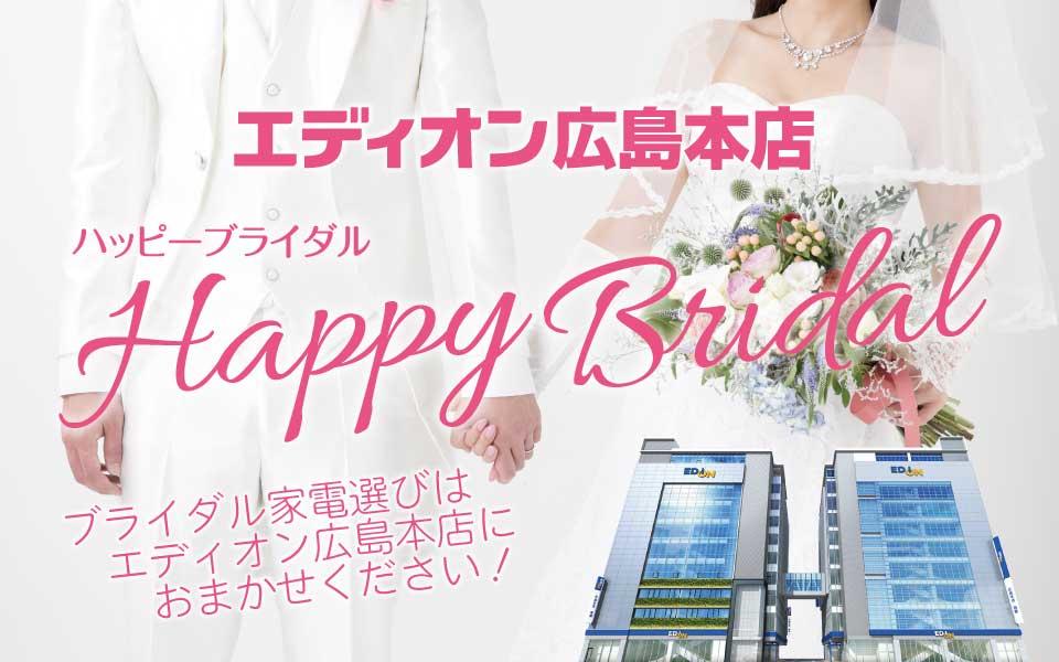EDION広島本店